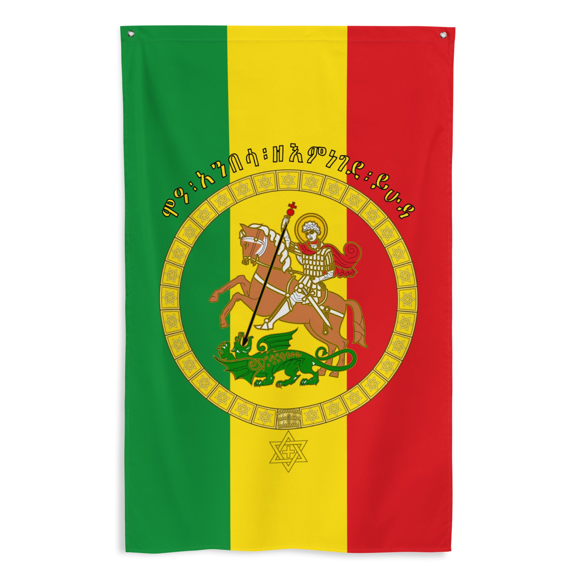 Ethiopian Empire Imperial Standard of Haile Selassie Reverse Banner ...