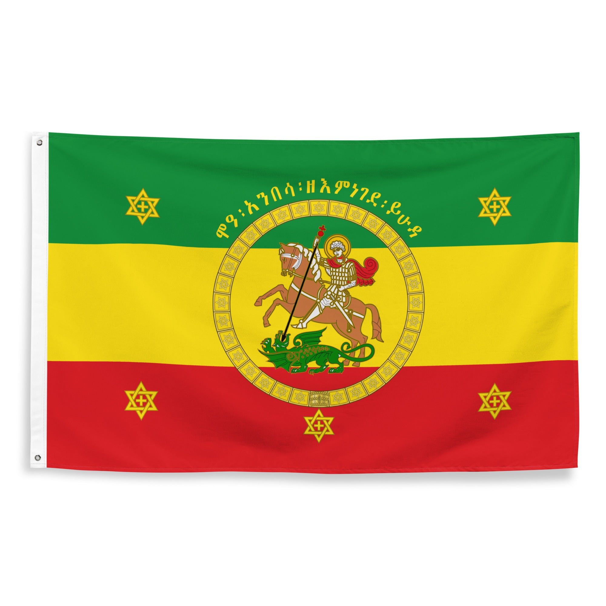 Ethiopian Empire Imperial Standard of Haile Selassie Reverse Flag - Hi ...